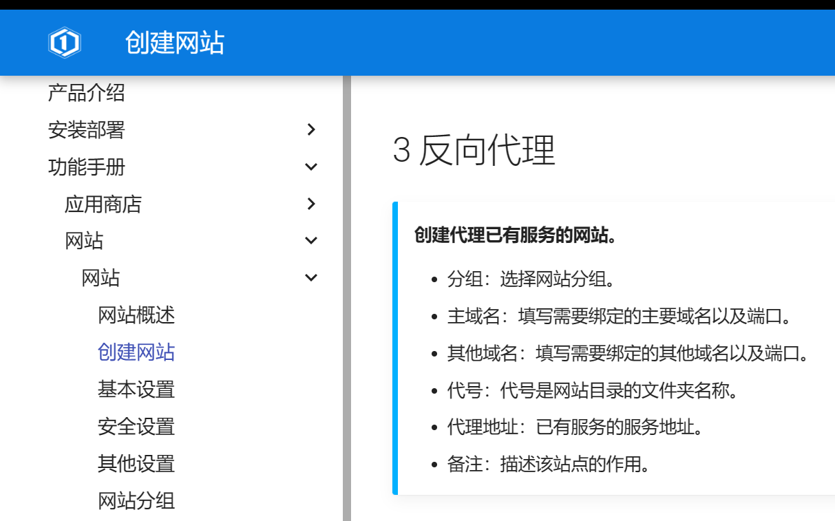 1Panel 踩坑记录 - vicat's blog